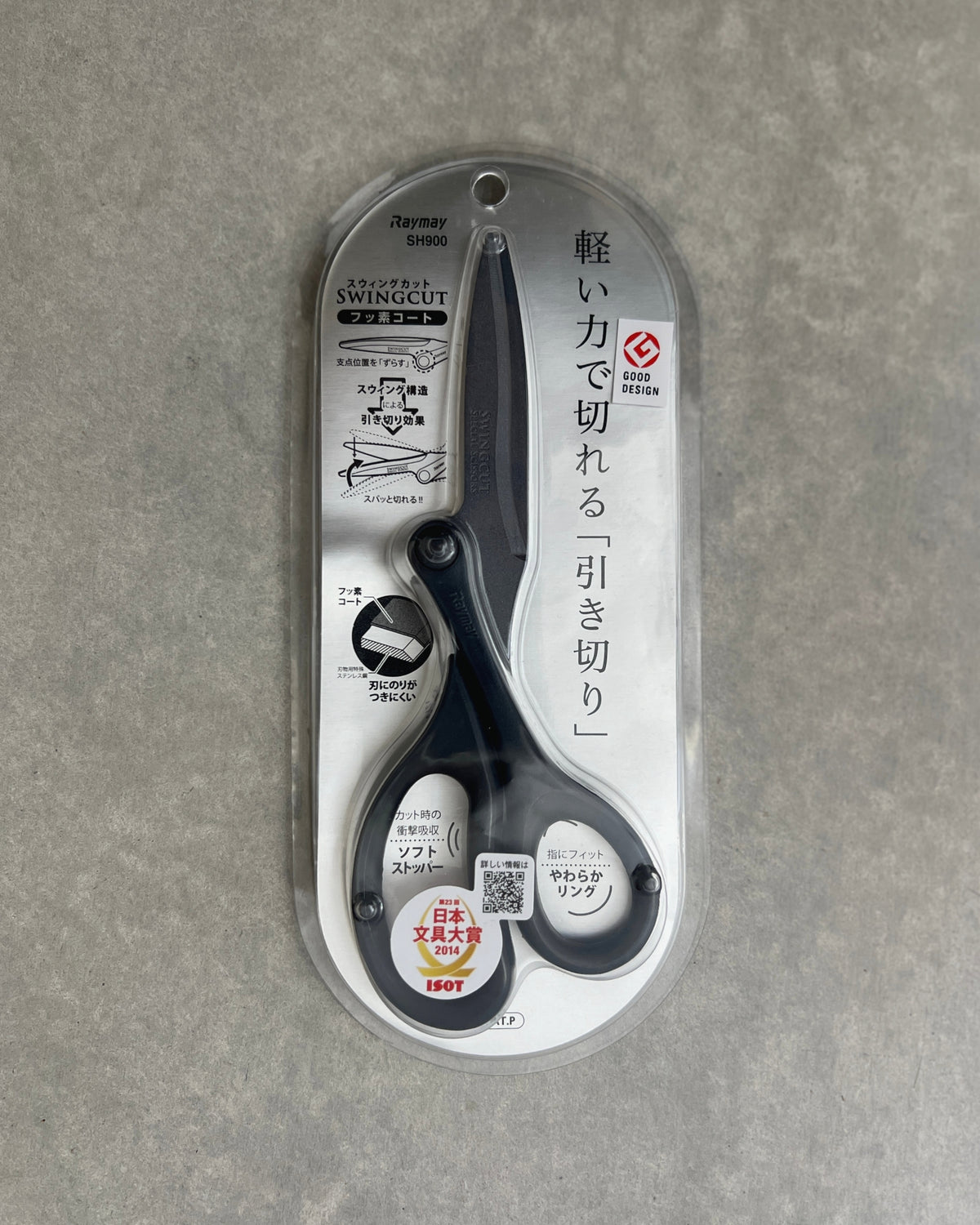 raymay : swing cut scissors | the maker