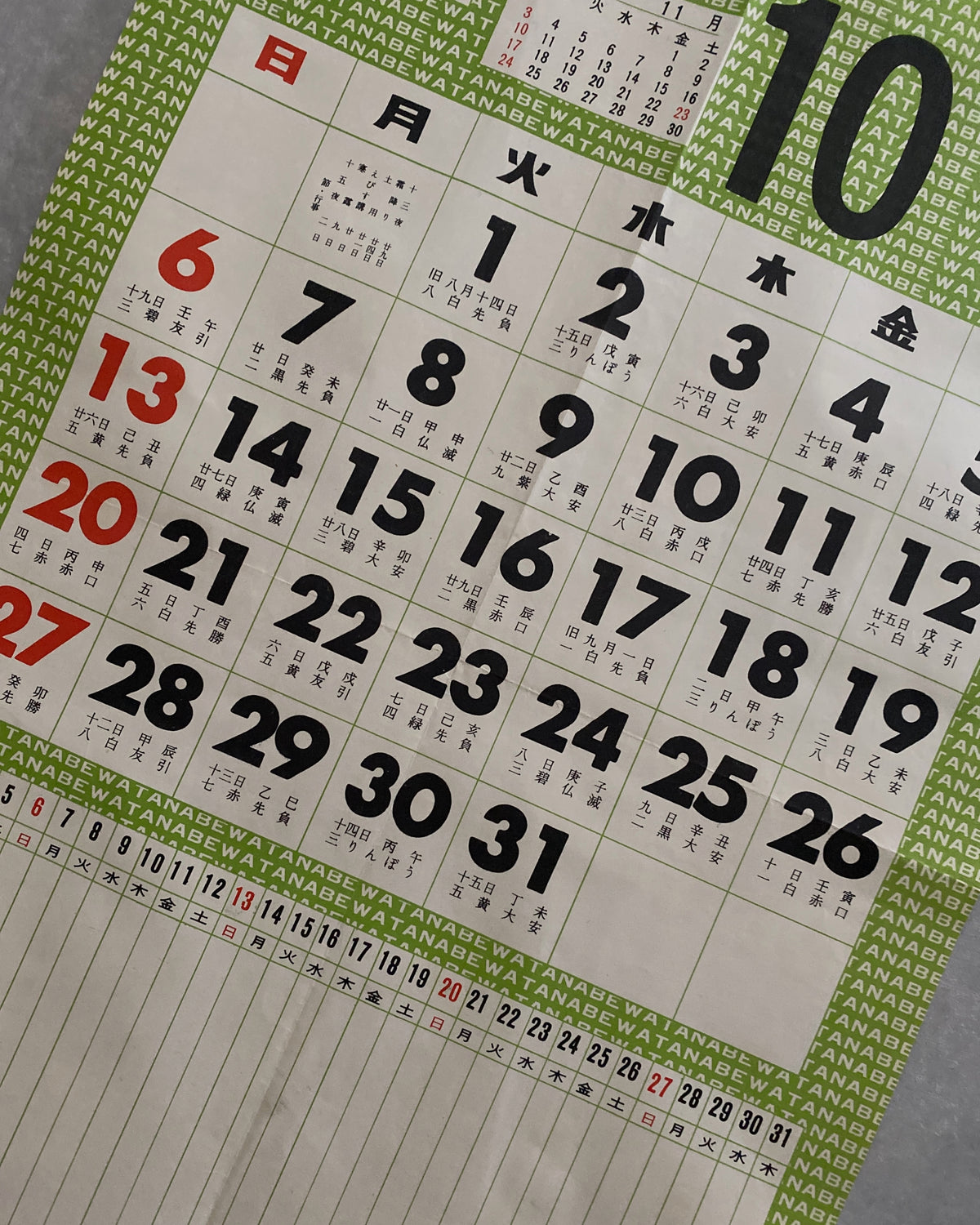 Sakura Shiki : vintage Japanese calendar October 1963 | the maker ...