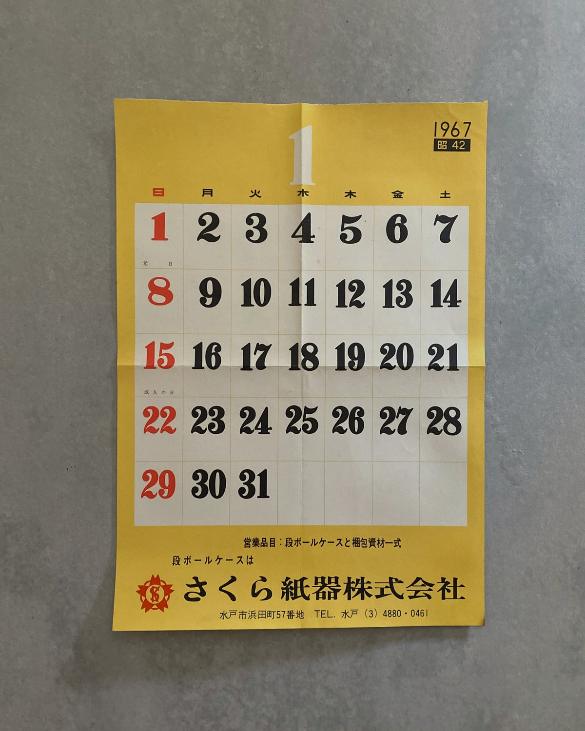 Sakura Shiki : vintage Japanese calendar 1967 | the maker Hobart | the ...
